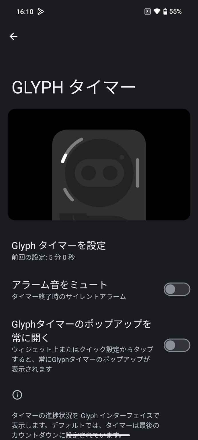 Nothing Phone (2a)で使えるNothing OSの独自機能やおすすめ設定を紹介！ | ガジェとか案内所